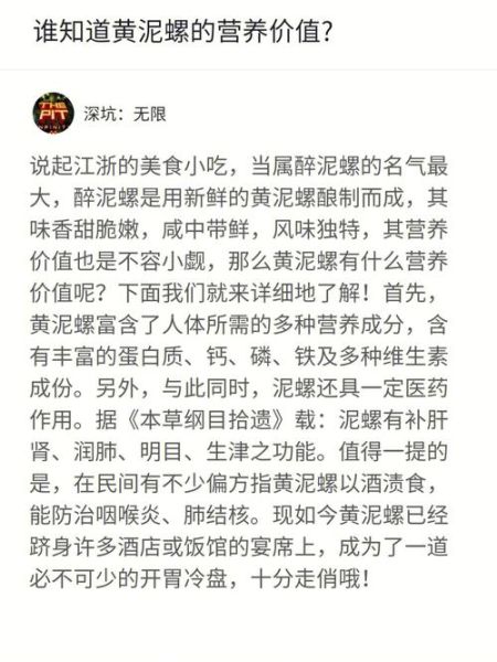 黄泥螺有寄生虫吗_黄泥螺怎么吃才安全-第1张图片-山城妙识