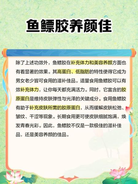 鱼鳔胶怎么熬_鱼鳔胶熬制胶水方法-第3张图片-山城妙识