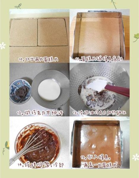 巧克力慕斯蛋糕怎么做_新手零失败做法-第1张图片-山城妙识