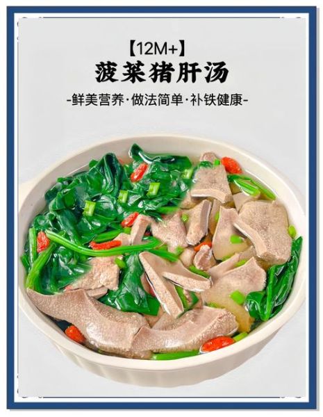 猪肝怎么煮汤好吃又嫩_猪肝汤去腥嫩滑的秘诀-第1张图片-山城妙识