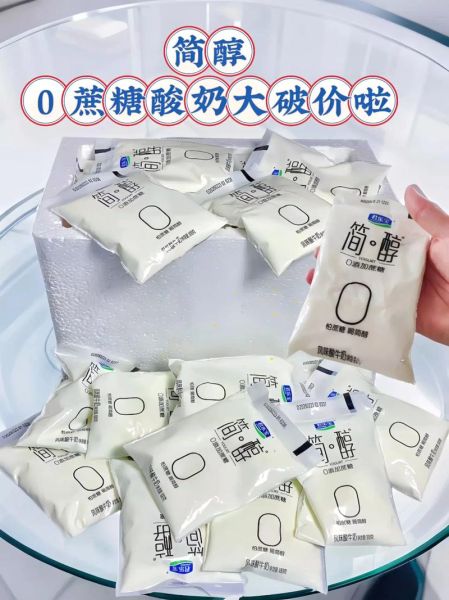 简醇酸奶热量是多少_减肥能喝吗-第2张图片-山城妙识 简醇酸奶热量是多少_减肥能喝吗-第2张图片-山城妙识