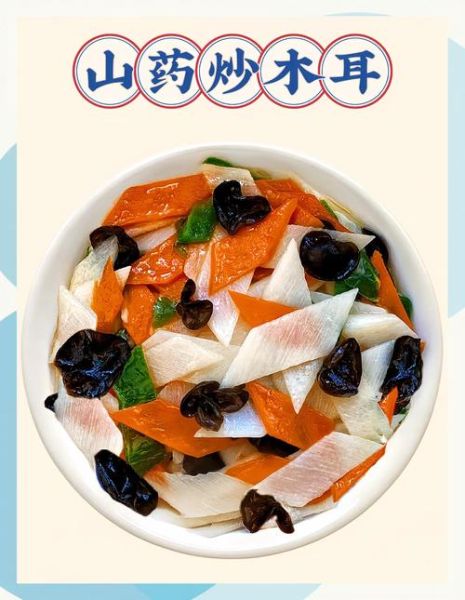 山药炒木耳怎么做_山药炒木耳需要焯水吗-第3张图片-山城妙识