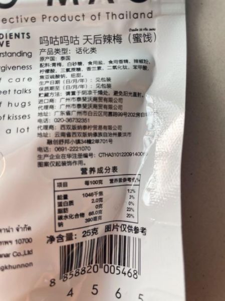 话梅花生用什么话梅好_酸甜比例怎么选-第3张图片-山城妙识 话梅花生用什么话梅好_酸甜比例怎么选-第3张图片-山城妙识