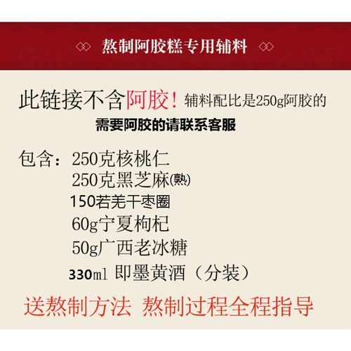 阿胶固元糕为什么便宜_低价阿胶糕真相-第2张图片-山城妙识