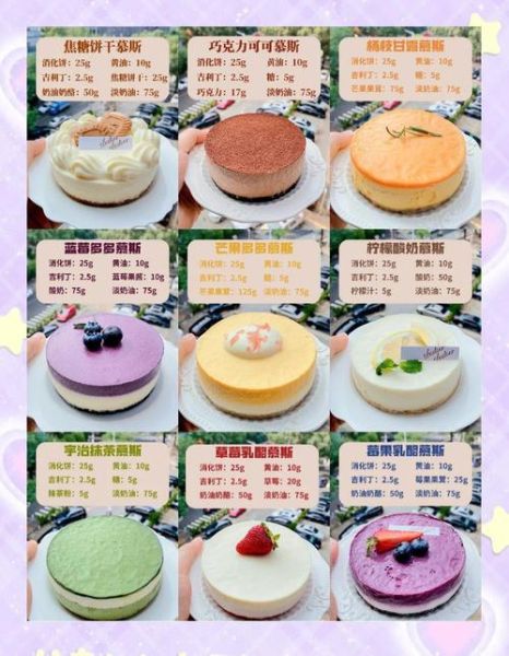 慕斯夹心蛋糕怎么做_慕斯夹心蛋糕用什么奶油-第2张图片-山城妙识 慕斯夹心蛋糕怎么做_慕斯夹心蛋糕用什么奶油-第2张图片-山城妙识