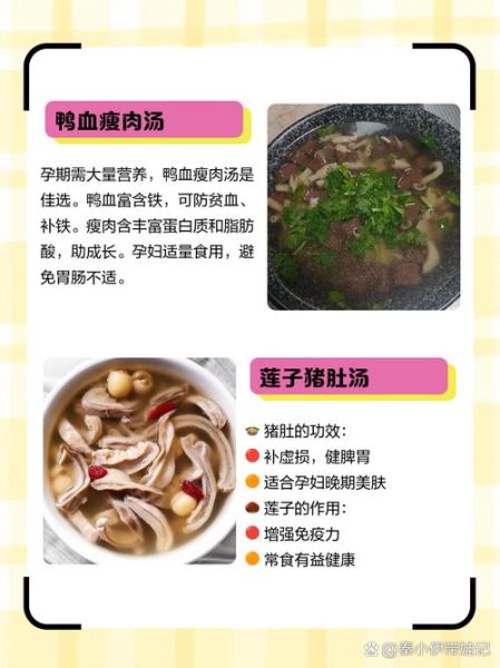 怀孕初期喝什么汤最好_孕妇前三个月炖汤推荐-第1张图片-山城妙识