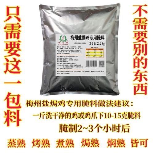 清蒸鸡放什么配料_清蒸鸡配料表-第3张图片-山城妙识 清蒸鸡放什么配料_清蒸鸡配料表-第3张图片-山城妙识