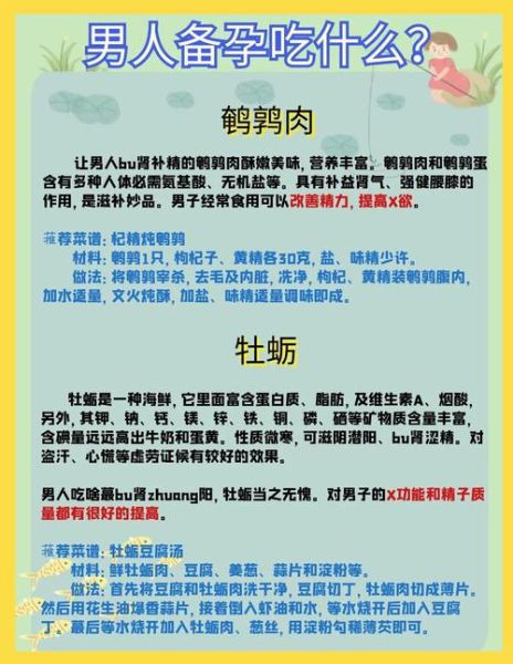 男人补肾壮阳吃什么食物_哪些食物最有效-第1张图片-山城妙识 男人补肾壮阳吃什么食物_哪些食物最有效-第1张图片-山城妙识