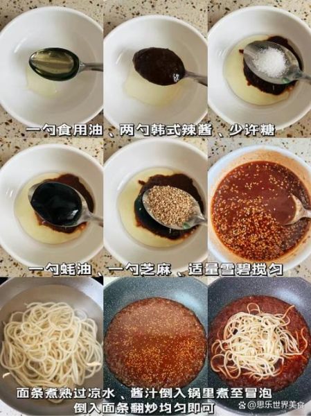 拌凉面的调料怎么调_正宗凉面酱汁配方-第2张图片-山城妙识