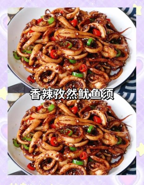 孜然鱿鱼须怎么做好吃_孜然鱿鱼须的做法步骤-第2张图片-山城妙识