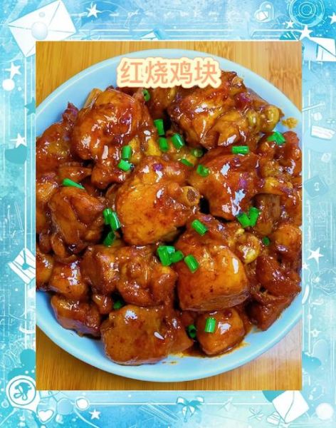 红烧鸡怎么做好吃_红烧鸡用焯水吗-第1张图片-山城妙识
