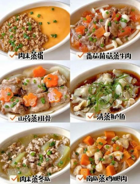 蒸菜做法大全_蒸菜怎么做好吃又嫩-第3张图片-山城妙识