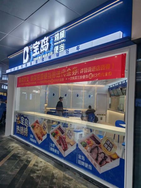 便当外卖加盟多少钱_便当外卖加盟流程-第2张图片-山城妙识