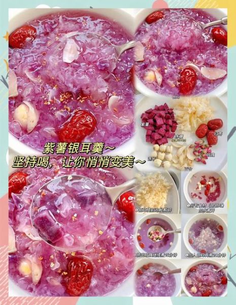 紫薯银耳汤的功效与作用_紫薯银耳汤怎么做-第1张图片-山城妙识 紫薯银耳汤的功效与作用_紫薯银耳汤怎么做-第1张图片-山城妙识