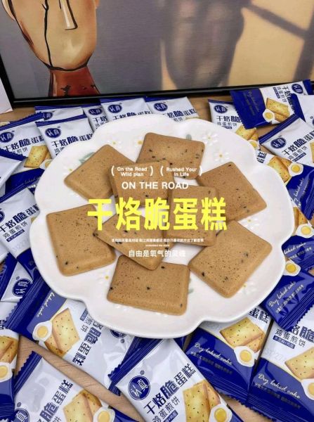 干烙蛋糕饼干的做法_为什么总是开裂-第1张图片-山城妙识