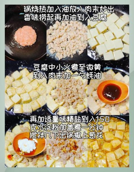 肉末豆腐羹怎么做_肉末豆腐羹的家常做法-第3张图片-山城妙识