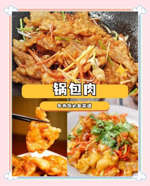 锅包肉怎么做才酥脆_正宗锅包肉做法步骤-第2张图片-山城妙识