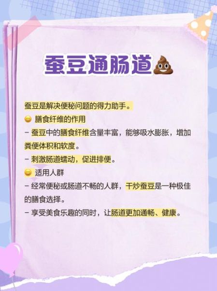 干蚕豆泡多久能煮_干蚕豆泡后怎么做好吃-第2张图片-山城妙识 干蚕豆泡多久能煮_干蚕豆泡后怎么做好吃-第2张图片-山城妙识