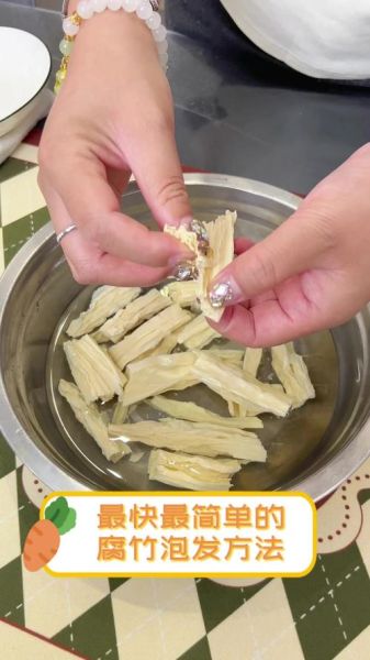 腐竹怎么泡软_腐竹怎么泡不烂-第1张图片-山城妙识