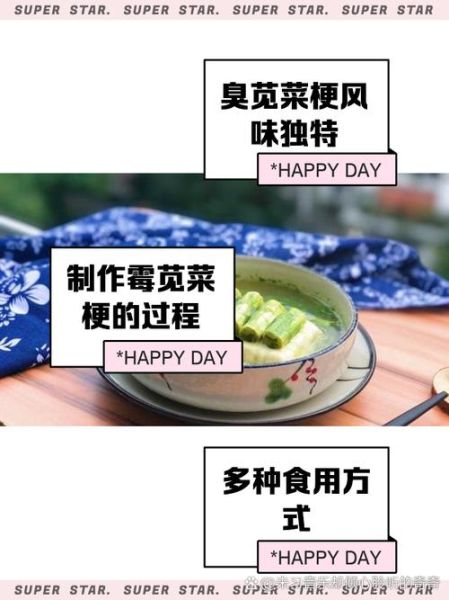 绍兴苋菜梗怎么腌制_绍兴苋菜梗腌制多久能吃-第1张图片-山城妙识