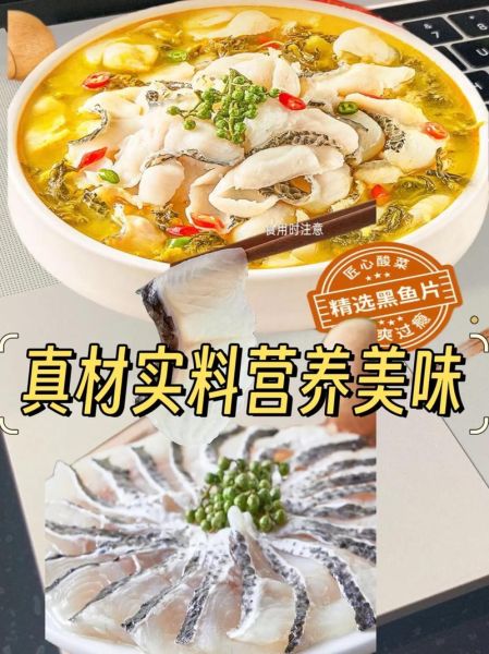 酸菜鱼怎么片鱼片_片鱼片技巧视频-第3张图片-山城妙识