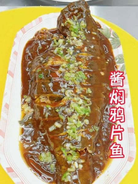 鸦片鱼身怎么做好吃_鸦片鱼身适合清蒸还是红烧-第3张图片-山城妙识