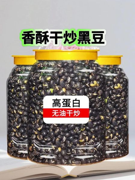 绿心黑豆怎么吃_绿心黑豆的正确吃法-第2张图片-山城妙识