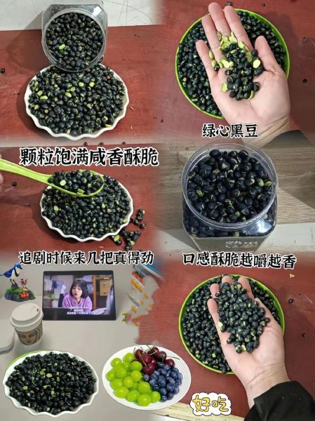 绿心黑豆怎么吃_绿心黑豆的正确吃法-第1张图片-山城妙识
