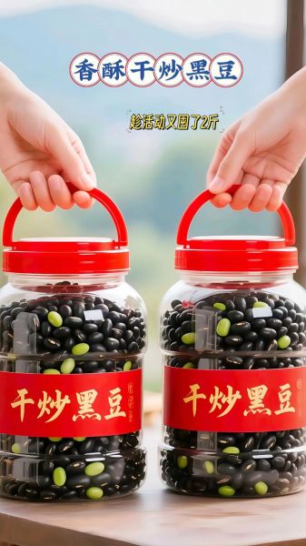 绿心黑豆怎么吃_绿心黑豆的正确吃法-第3张图片-山城妙识