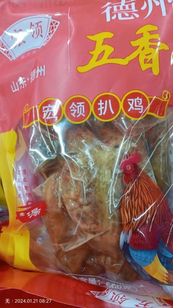 山东麻油鸡哪个牌子正宗_正宗麻油鸡品牌推荐-第2张图片-山城妙识 山东麻油鸡哪个牌子正宗_正宗麻油鸡品牌推荐-第2张图片-山城妙识