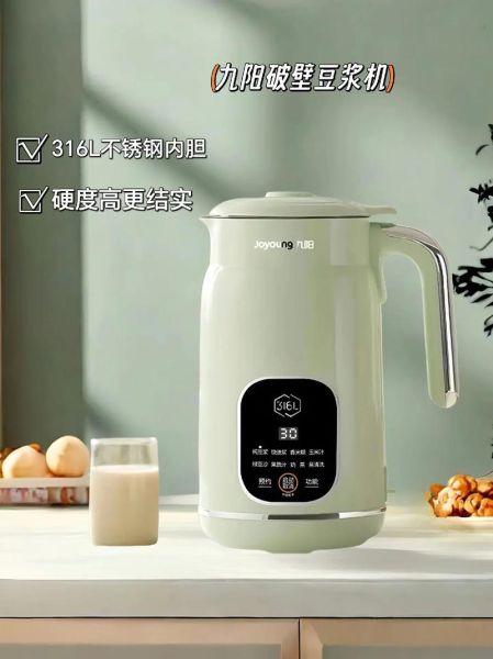 家用九阳豆浆机哪款好_九阳豆浆机推荐型号-第2张图片-山城妙识