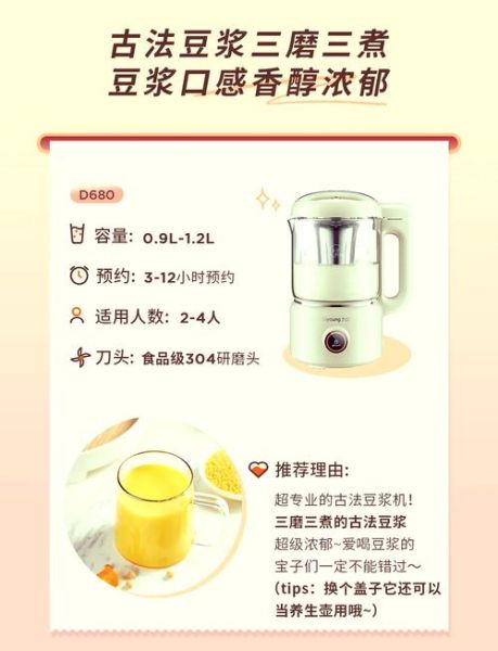 家用九阳豆浆机哪款好_九阳豆浆机推荐型号-第1张图片-山城妙识