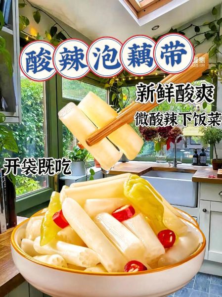 泡菜藕片怎么腌制_泡菜藕片做法-第1张图片-山城妙识