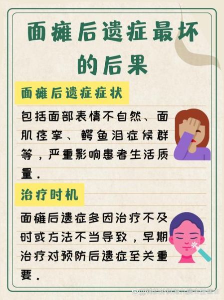 面瘫是什么原因引起的_面瘫会自愈吗-第1张图片-山城妙识 面瘫是什么原因引起的_面瘫会自愈吗-第1张图片-山城妙识