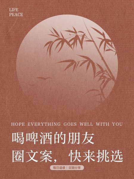 啤酒怎么拍好看_朋友圈文案怎么写-第3张图片-山城妙识 啤酒怎么拍好看_朋友圈文案怎么写-第3张图片-山城妙识