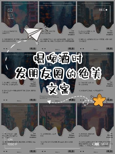 啤酒怎么拍好看_朋友圈文案怎么写-第2张图片-山城妙识 啤酒怎么拍好看_朋友圈文案怎么写-第2张图片-山城妙识