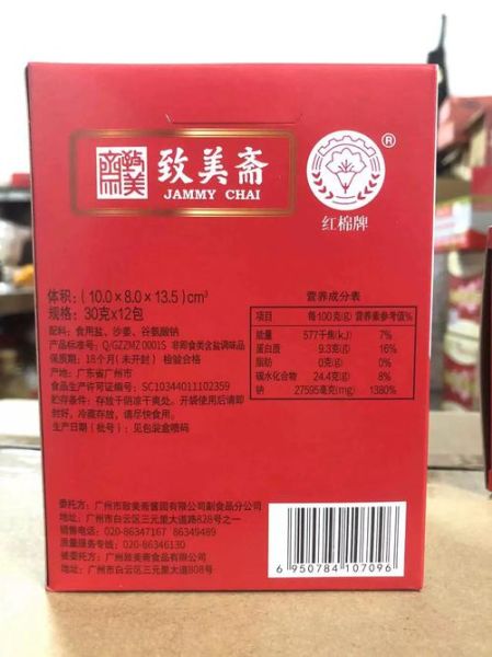 盐焗鸡粉配料表有哪些_盐焗鸡粉怎么做才正宗-第3张图片-山城妙识