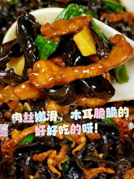 木耳炒肉丝怎么做_木耳炒肉丝用干木耳还是鲜木耳-第3张图片-山城妙识