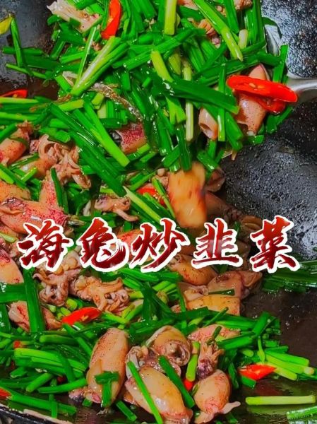 小海兔炒韭菜怎么做_小海兔炒韭菜好吃吗-第2张图片-山城妙识 小海兔炒韭菜怎么做_小海兔炒韭菜好吃吗-第2张图片-山城妙识