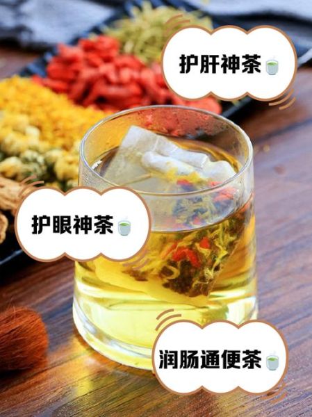 菊花决明子茶护肝吗_长期喝有没有副作用-第1张图片-山城妙识 菊花决明子茶护肝吗_长期喝有没有副作用-第1张图片-山城妙识