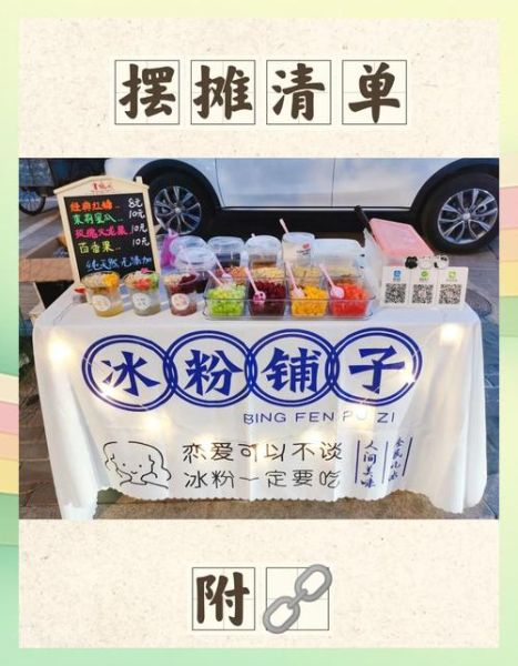 冰粉店冬天怎么赚钱_冰粉店冬季经营策略-第1张图片-山城妙识 冰粉店冬天怎么赚钱_冰粉店冬季经营策略-第1张图片-山城妙识