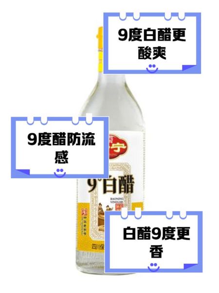 米醋和白醋的区别_米醋和白醋的作用-第3张图片-山城妙识