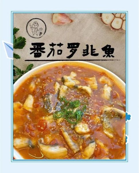 番茄罗非鱼怎么做好吃_番茄罗非鱼的做法大全-第1张图片-山城妙识 番茄罗非鱼怎么做好吃_番茄罗非鱼的做法大全-第1张图片-山城妙识