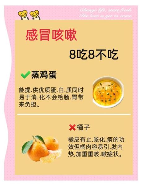 感冒了吃什么食物好_感冒期间饮食禁忌-第3张图片-山城妙识 感冒了吃什么食物好_感冒期间饮食禁忌-第3张图片-山城妙识