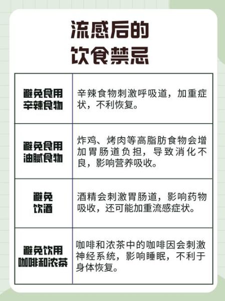 感冒了吃什么食物好_感冒期间饮食禁忌-第2张图片-山城妙识 感冒了吃什么食物好_感冒期间饮食禁忌-第2张图片-山城妙识