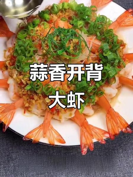 开背大虾怎么做好吃_开背大虾的家常做法步骤-第3张图片-山城妙识 开背大虾怎么做好吃_开背大虾的家常做法步骤-第3张图片-山城妙识