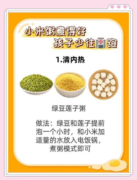 小米粥怎么熬才粘稠_小米粥的米水比例是多少-第3张图片-山城妙识