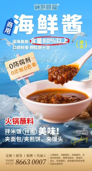 炒海鲜用什么酱最好吃_秘制酱料怎么调-第2张图片-山城妙识