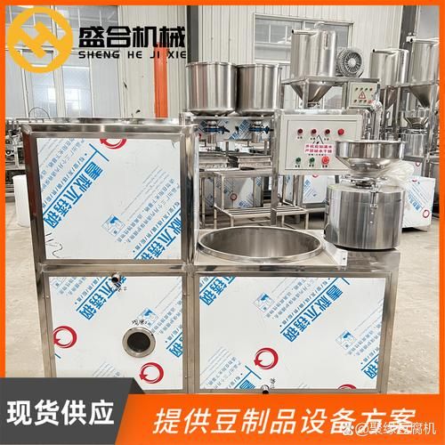 多功能豆腐的机器多少钱_小型豆腐机价格-第3张图片-山城妙识 多功能豆腐的机器多少钱_小型豆腐机价格-第3张图片-山城妙识