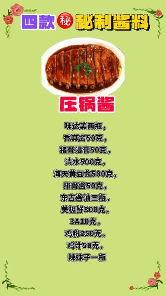 炒海鲜用什么酱最好吃_秘制酱料怎么调-第1张图片-山城妙识